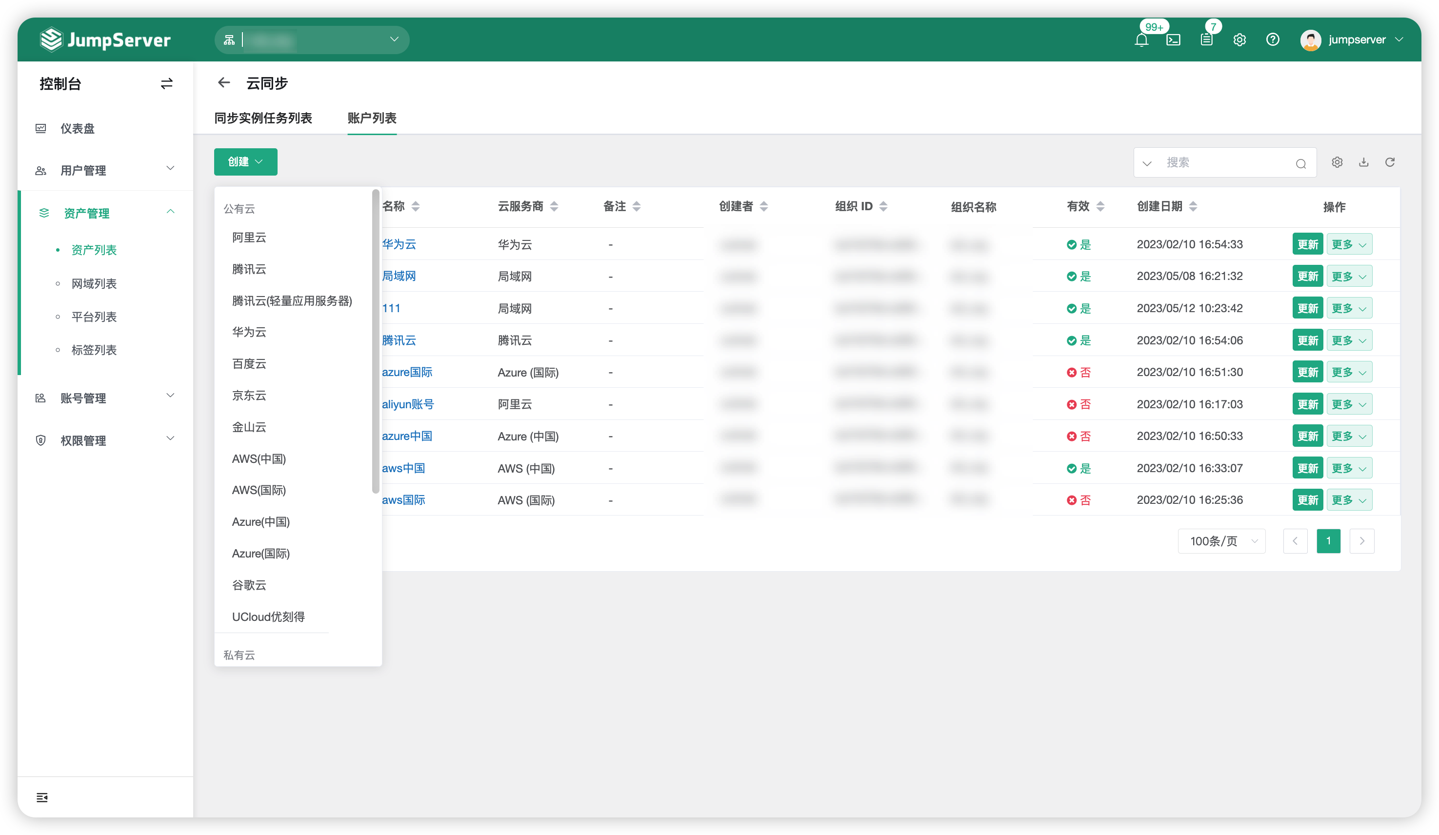 新增 WebDB 和 ChatGPT 组件，支持对 ChatGPT 资产进行纳管，JumpServer 堡垒机 v3.5.0 发布_jumpserver 配置chatgpt-CSDN博客