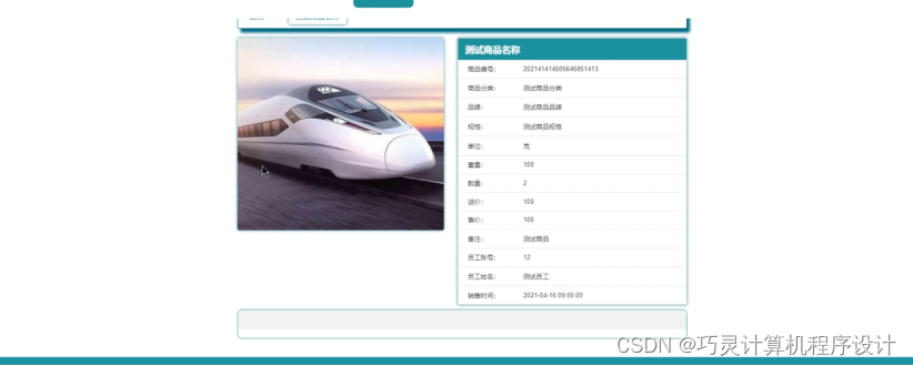 Django计算机毕业设计超市销售管理系统python源码程序lw远程部署基于django的超市管理系统的关键词 Csdn博客
