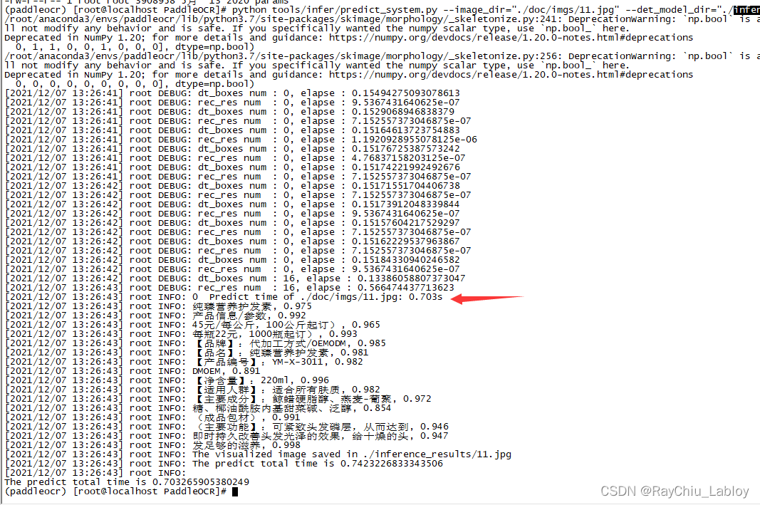 paddleocr安装测试并用flask部署为web服务_paddleocr flask部署-CSDN博客