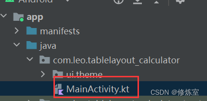 布局设计和实现：计算器UI【TableLayout、GridLayout】_android 使用tablelayout设计计算器界面-CSDN博客