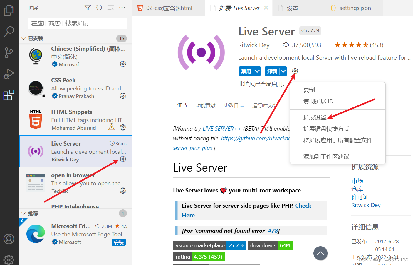 VS code 关于live sever扩展插件无法自动刷新的解决方案_vscode中liveserver无法自动刷新-CSDN博客