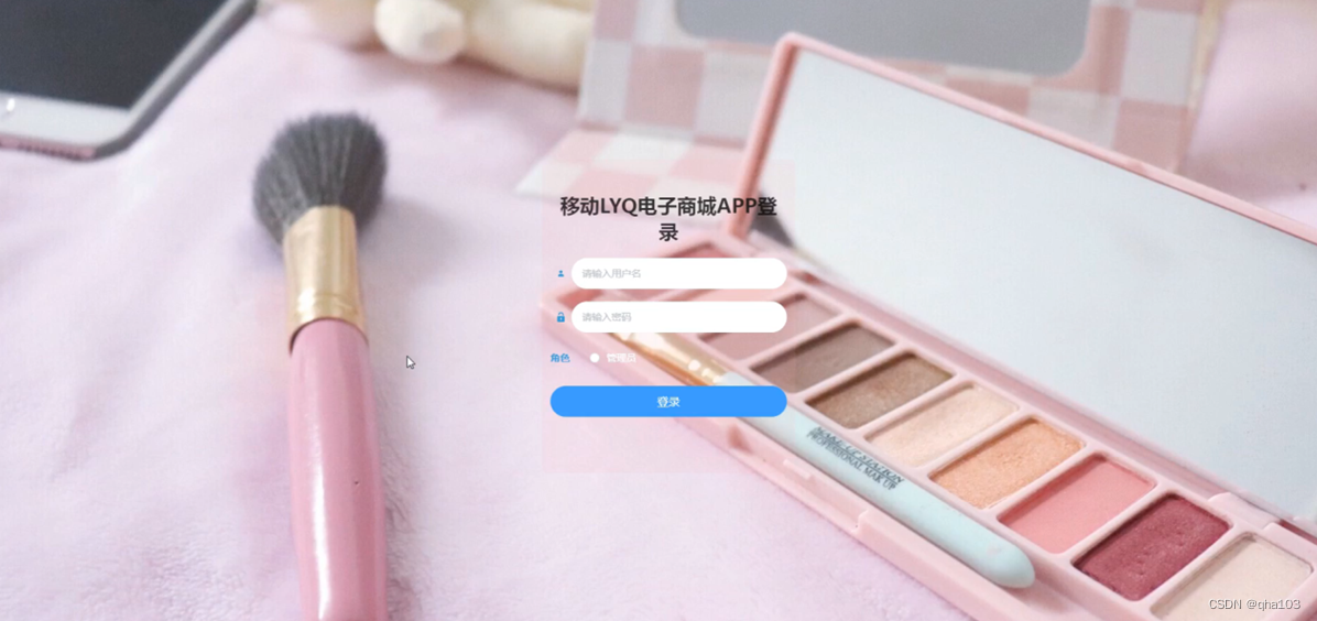 计算机毕业设计Python+uniapp+安卓移动LYQ电子商城APP（WEB+APP+LW）_python django + uniapp-CSDN博客