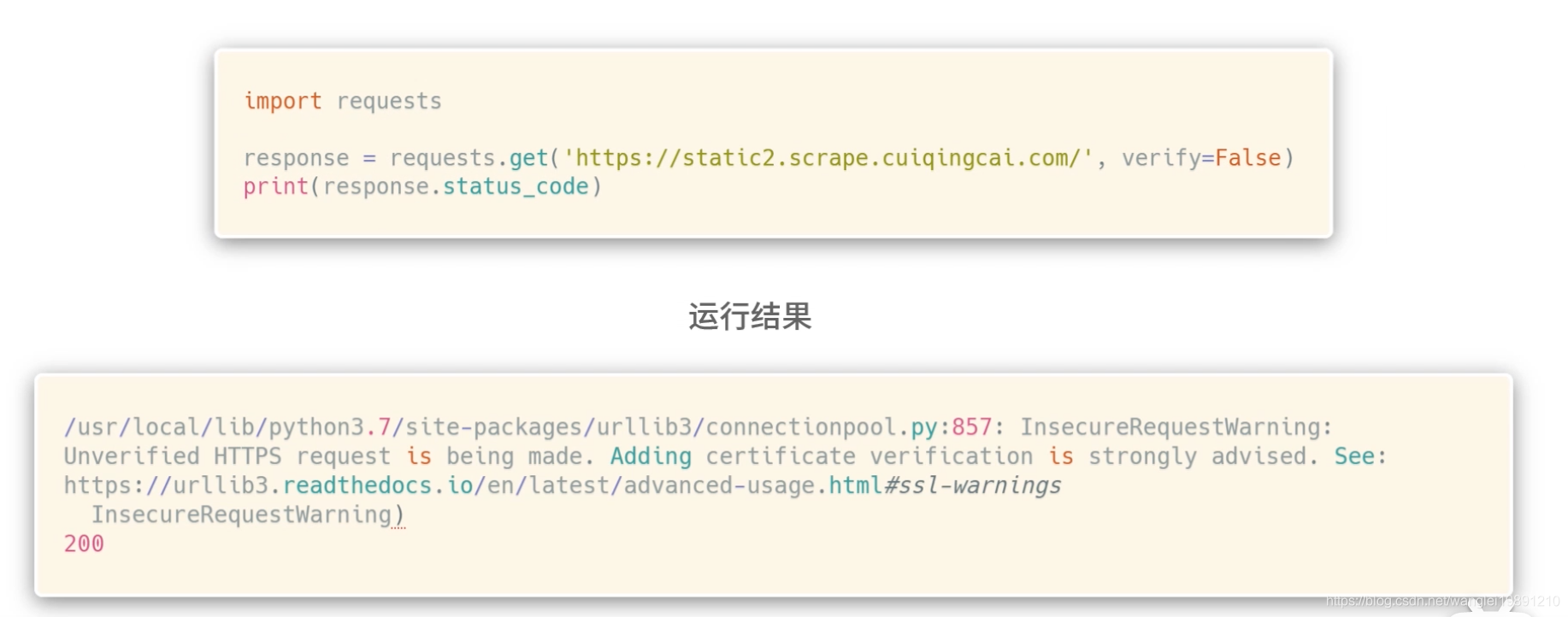 【python】python爬虫小知识: 爬取 Ssl证书验证失败的页面 如何设置?python如何请求ssl证书无效的页面