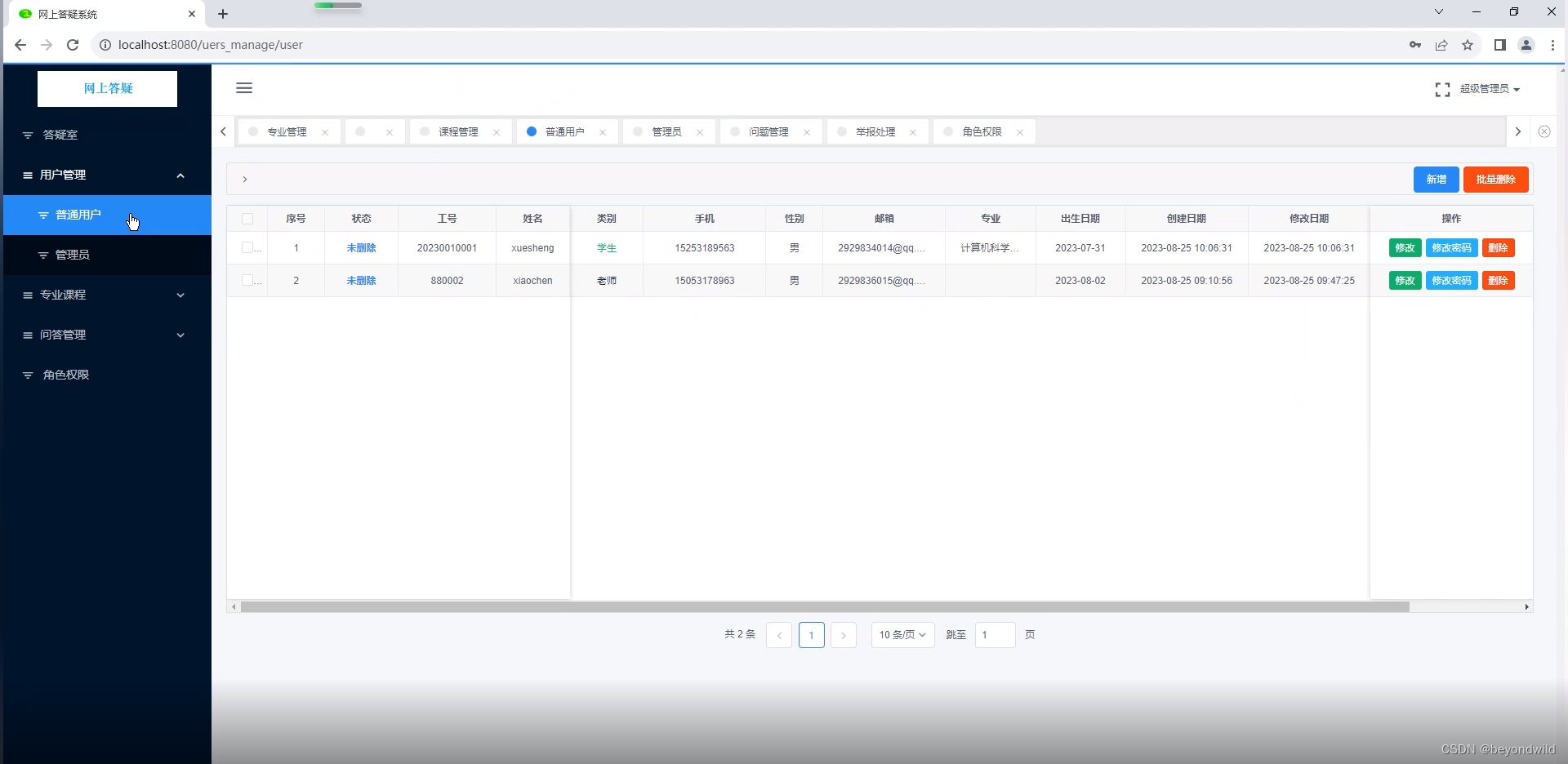 Java项目大学生在线答疑平台javaspringbootvueelementuimysqljava实现在线智能问答 Csdn博客
