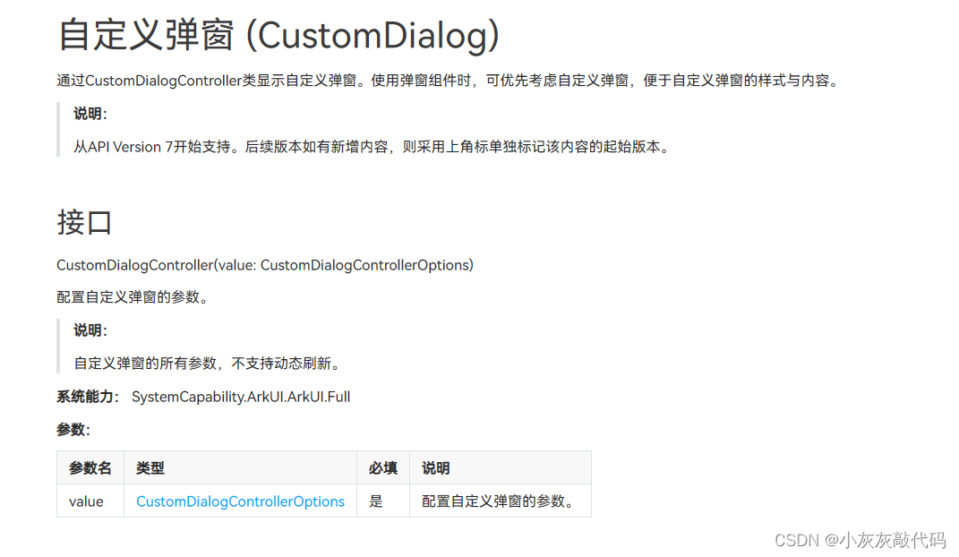鸿蒙应用开发-自定义弹窗(Custom Dialog)的定义与使用_customdialog 在非compont使用-CSDN博客