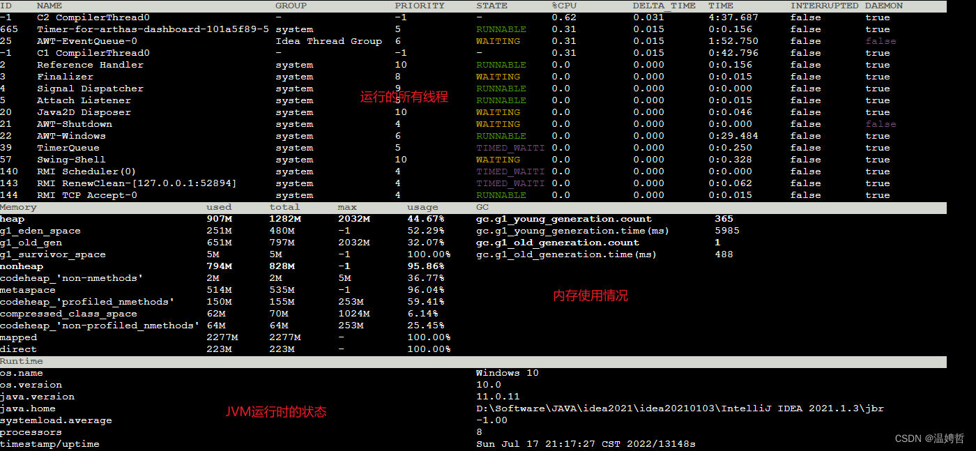 Arthas 快速入门_java抓火焰图 windows-CSDN博客