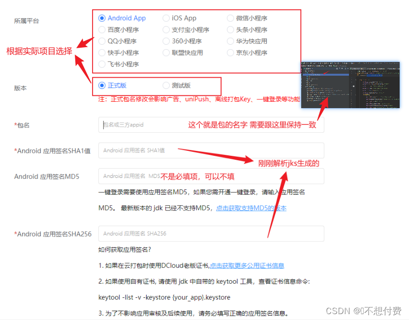uniapp打包Android并上传谷歌_uniapp上架google play-CSDN博客