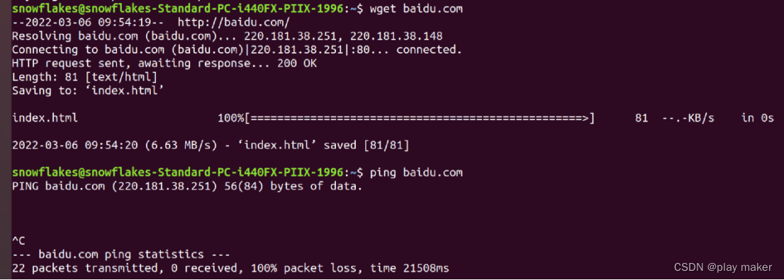QEMU用户模式网络详解：配置与使用-CSDN博客