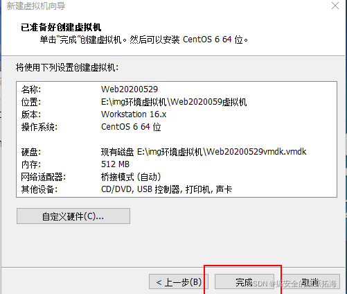 将IMG等镜像文件转换VMware虚拟机_e01镜像文件转虚拟机文件-CSDN博客