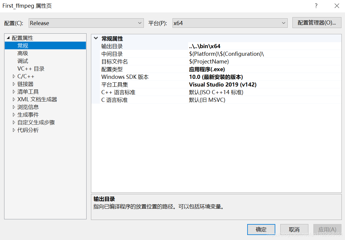Windows下 VS2019 ffmpeg开发环境配置_vs2019+ ffmpeg开发环境-CSDN博客