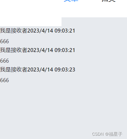 使用vue3+ websokect后台koa2后端实现聊天框（vue3+koa2）_vue3 聊天对话页面-CSDN博客