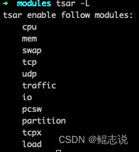 Linux：系统性能监控工具-tsar安装和使用_tsar 安装-CSDN博客