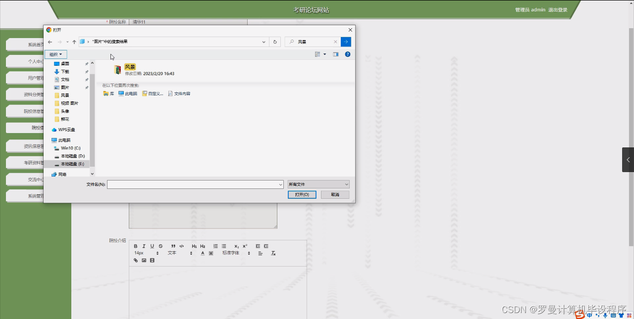 python毕设考研论坛网站g0sap（django+mysql5.7+文档）-CSDN博客