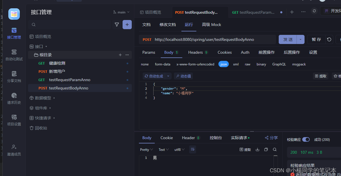 SpringBoot实体类的枚举属性处理_springboot 枚举-CSDN博客