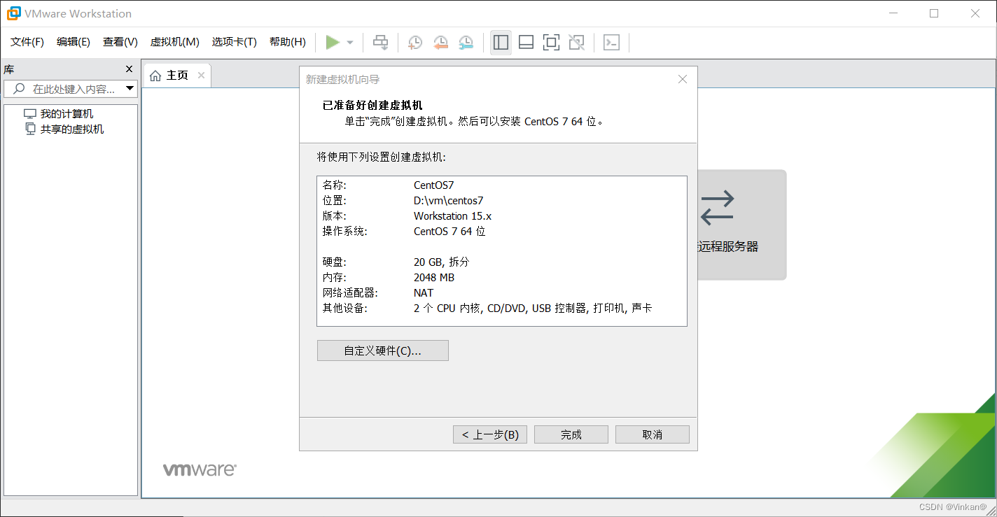 在虚拟机VM中安装Linux系统：CentOS7_虚拟机里安装centos7-CSDN博客