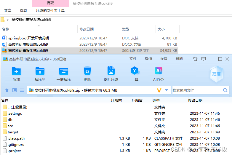 Java计算机毕业设计高校科研申报系统（开题报告源码论文）项目申报系统 Java Csdn博客