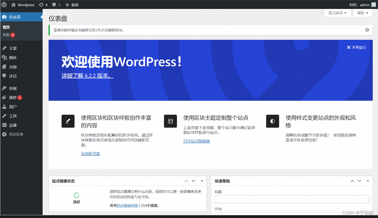 阿里云 -- 连接云服务器ECS、管理云服务器ECS、WordPress 页面配置_服务器_宇宙核-腾讯云开发者社区