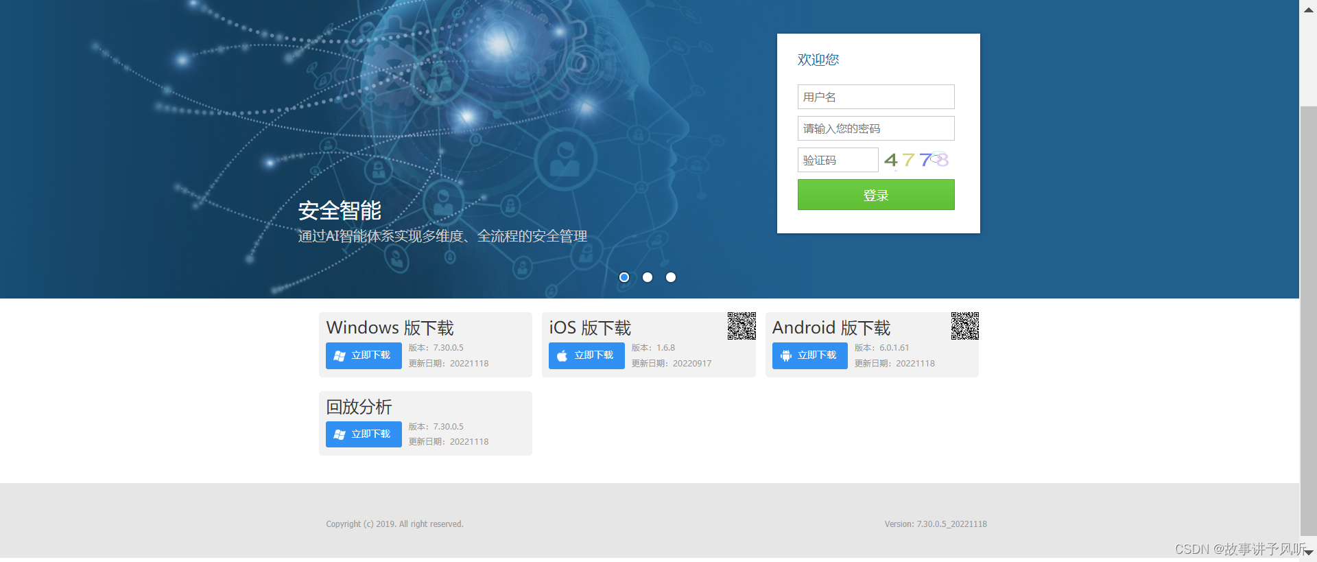 鸿运(通天星CMSV6车载)主动安全监控云平台任意文件读取-CSDN博客