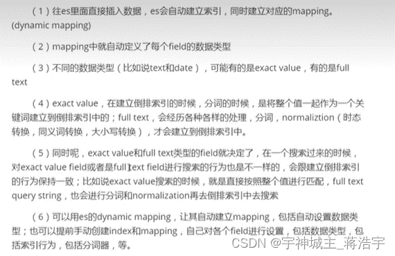 es elasticsearch 八 mapping 映射 、复杂数据类型_elasticsearch8 tokenizer-CSDN博客