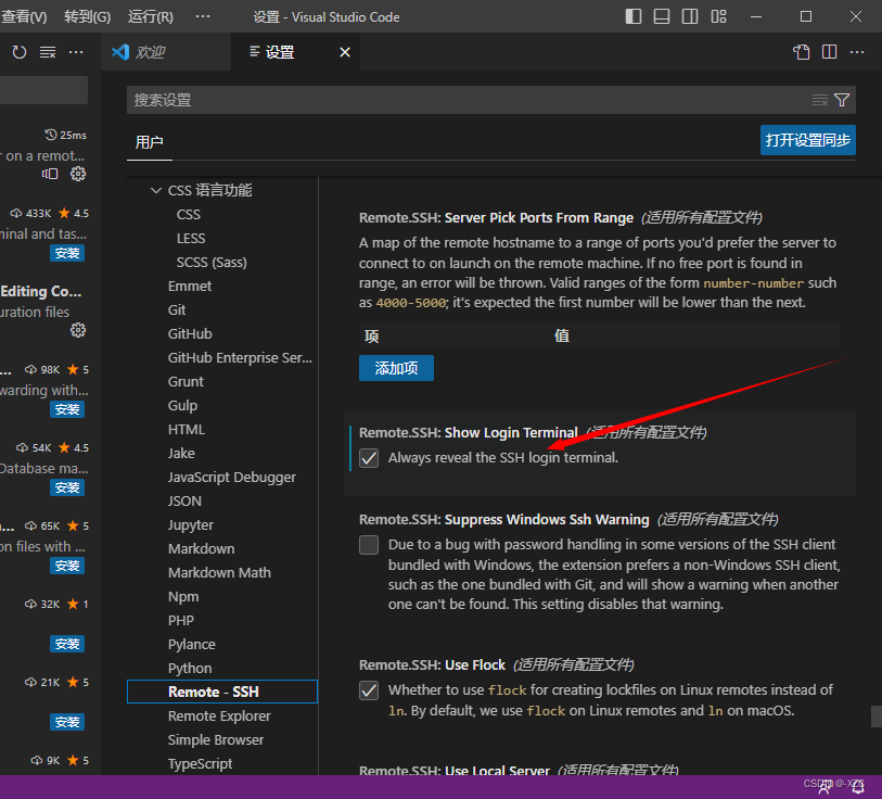超级详细vscode通过ssh连接ubuntu虚拟机_vscode ssh连接ubuntu怎么使用-CSDN博客