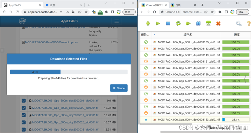 使用appeears下载数据（以modis Gpp数据产品为例）daac2disk 使用教程 Csdn博客