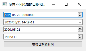 【QTdesigner】课时58.日期和时间控件的高级操作（QDateTimeEdit）（QDateTime.currentDateTime()）【pyqt5+QTdesigner模式 ...