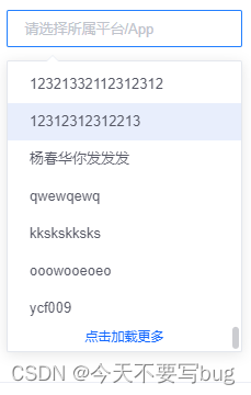 vue2+el-select实现分页加载更多功能_el-select 分页加载-CSDN博客