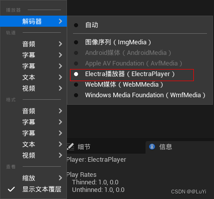 UE5 MediaPlayer无法正确播放视频-CSDN博客