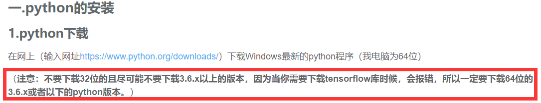 Python安装tensorflow过程中出现“No matching distribution found for tensorflow”的解决办法-CSDN博客