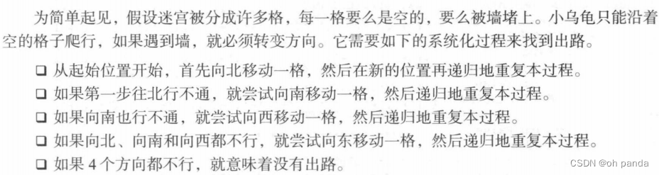 Python数据结构与算法分析(第二版)python数据结构与算法分析第2版 Csdn博客 8400