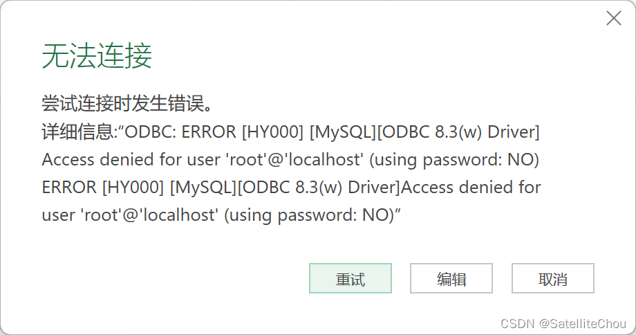 MySQL的ODBC配置指南（含Excel的数据导入）_mysql odbc-CSDN博客