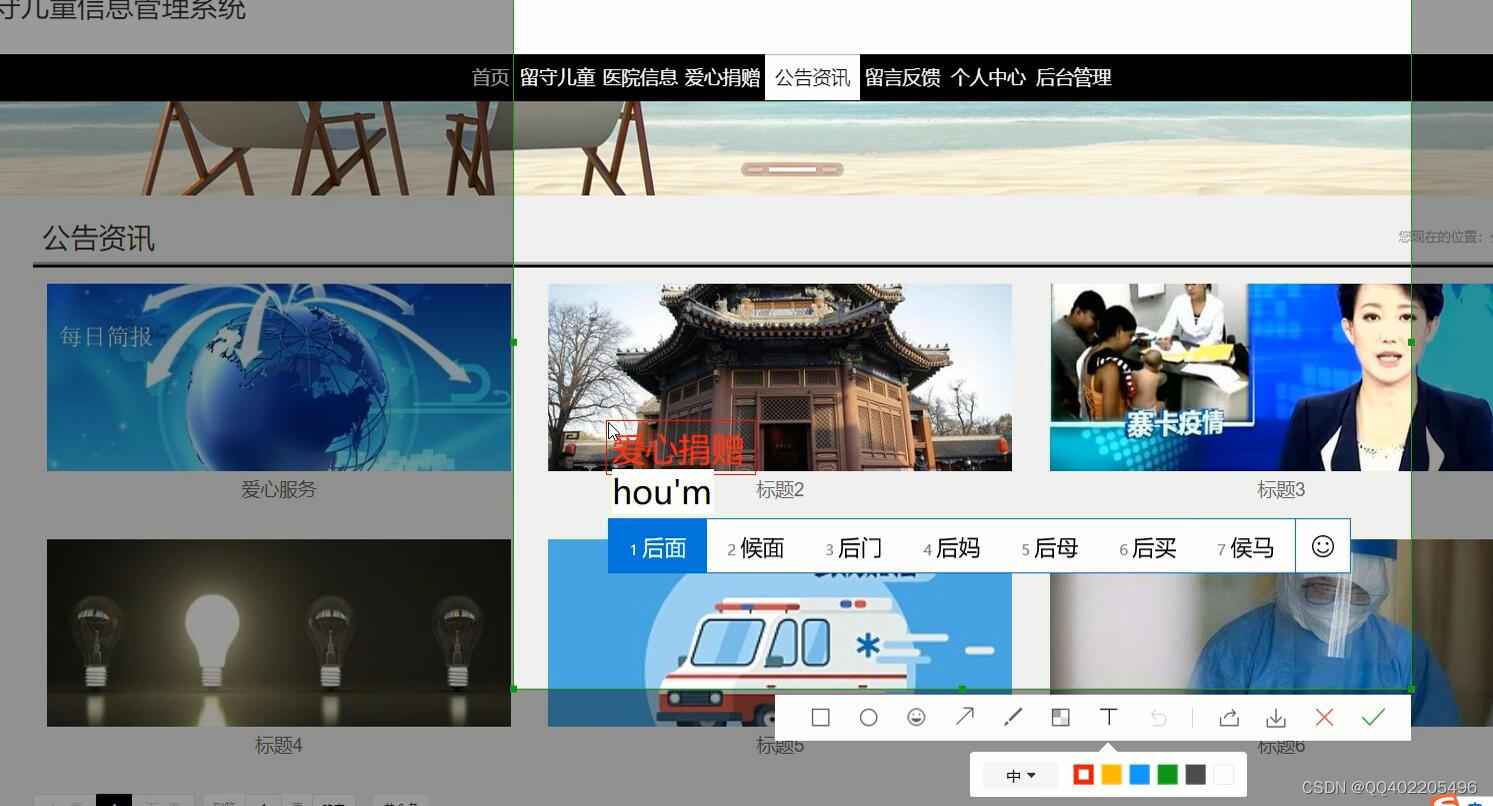springboot+vue留守儿童信息管理系统idea项目_基于springboot的留守儿童管理element-CSDN博客