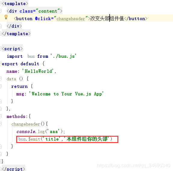 vue 的Event Bus使用_vue 一个接口数据存起来公用eventbus-CSDN博客