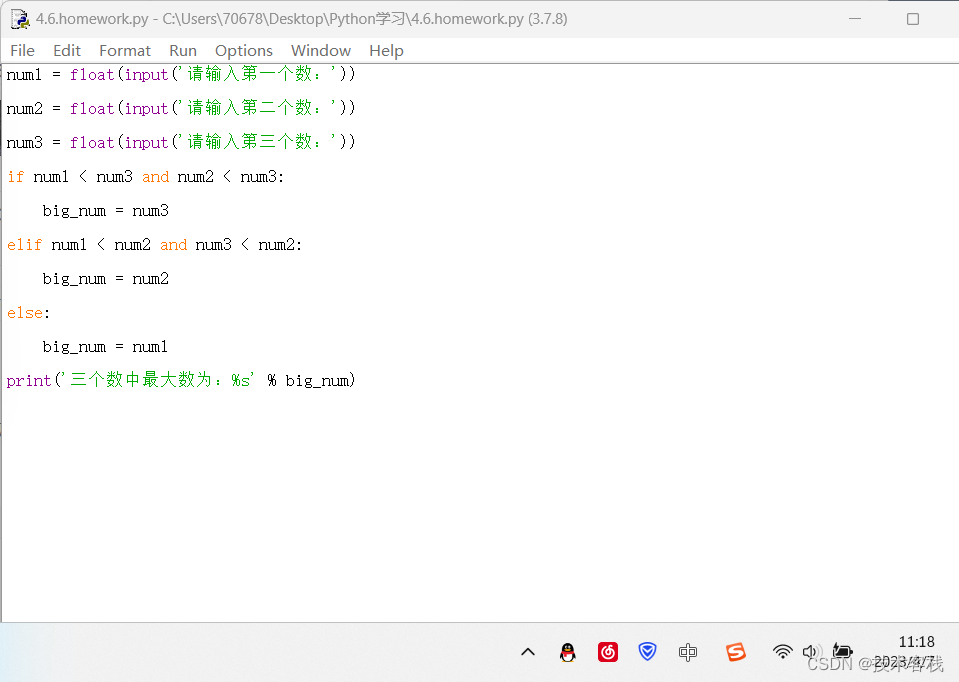 Python学习之路 Csdn博客 3631