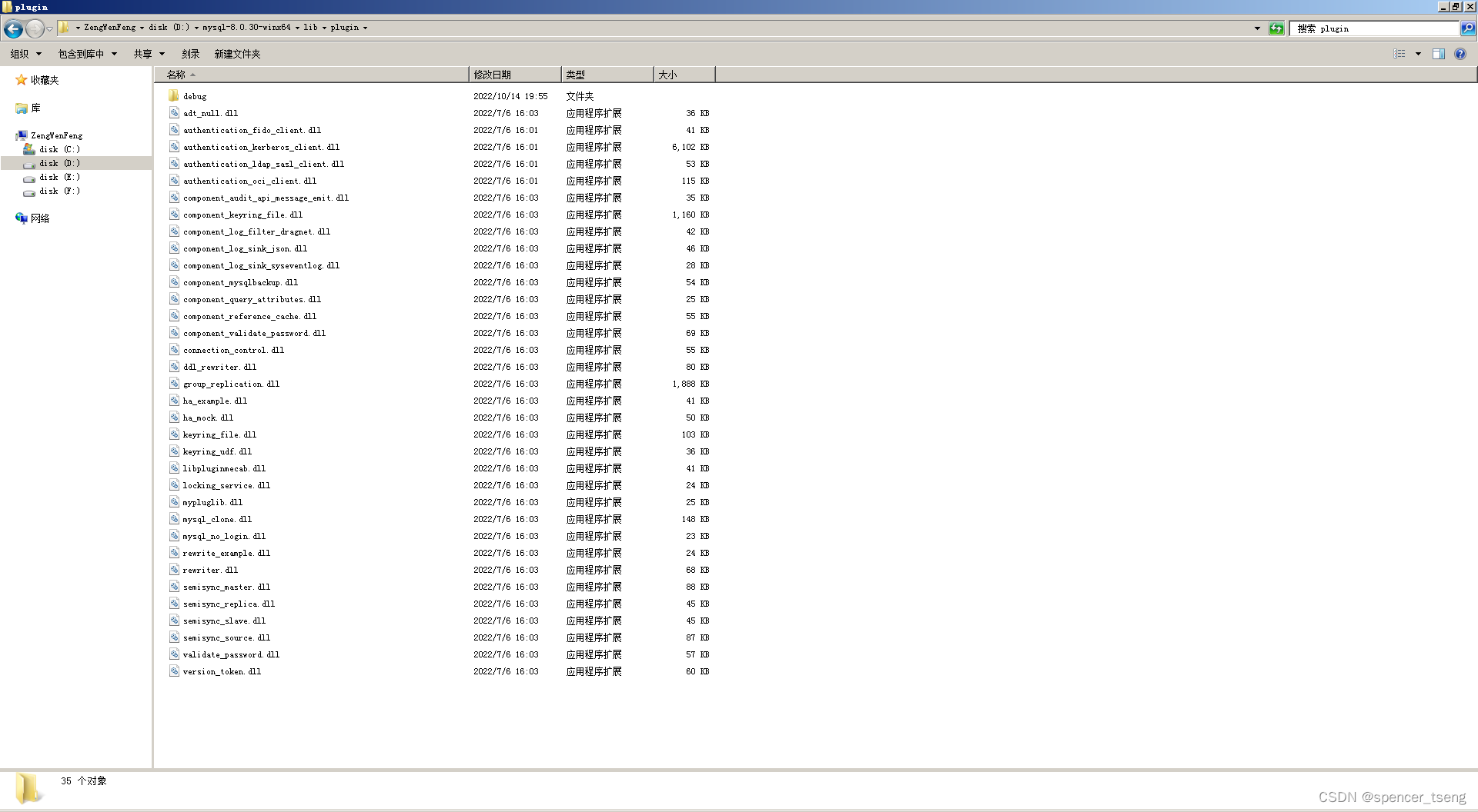 mysql show plugins；_show plugins;-CSDN博客