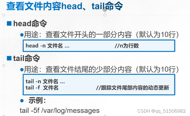 Linux的文件管理与vim文本编辑器的使用_wc -l和set nu结果不一样-CSDN博客