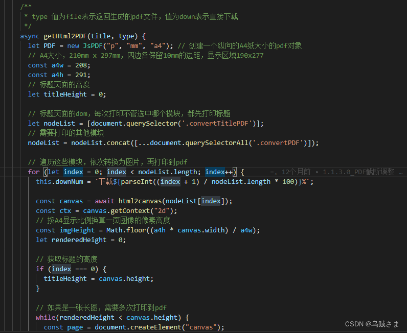 html2pdf_html2pdf 版本-CSDN博客