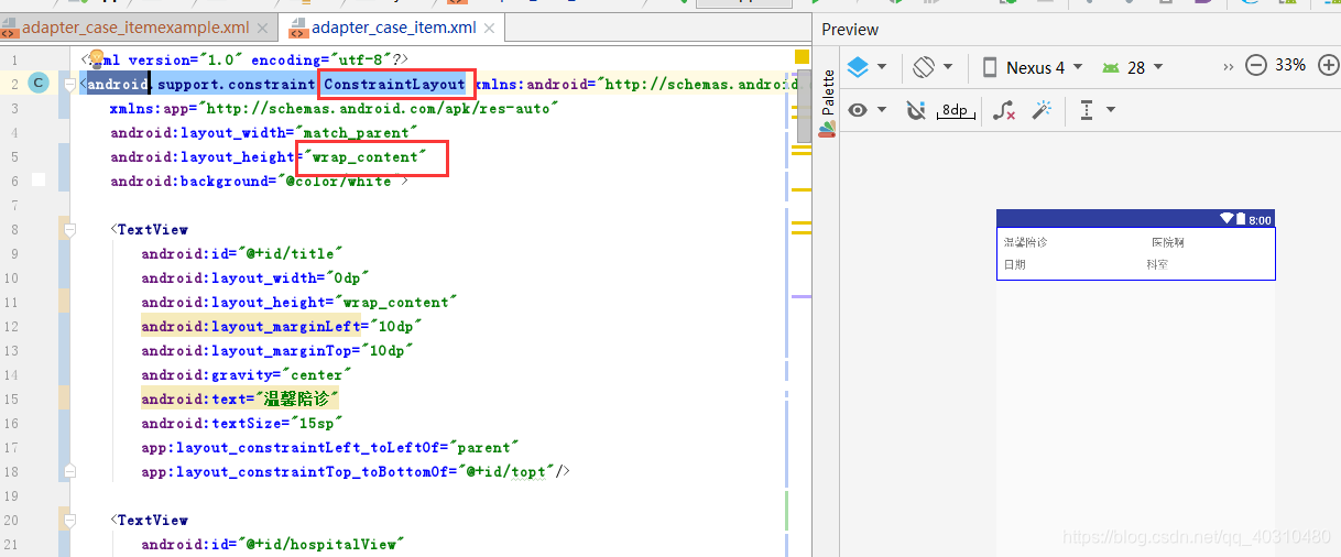 Android使用ConstraintLayout布局设置TextView基线对齐_constraintlayout 基线对齐-CSDN博客