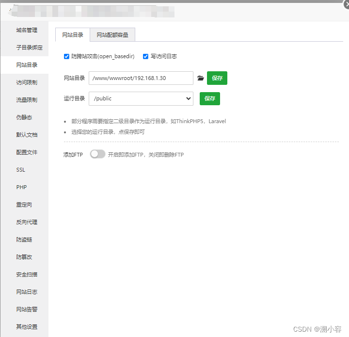 使用LightPicture在服务器上搭建图床-CSDN博客
