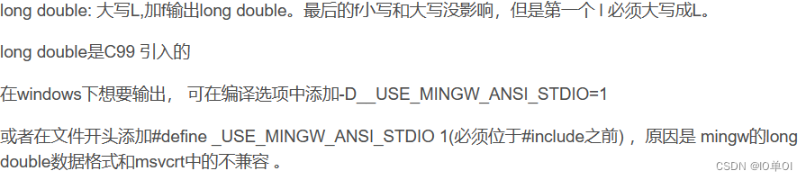 有关long double输出时使用printf和cout代码的一些现象_printf long double-CSDN博客