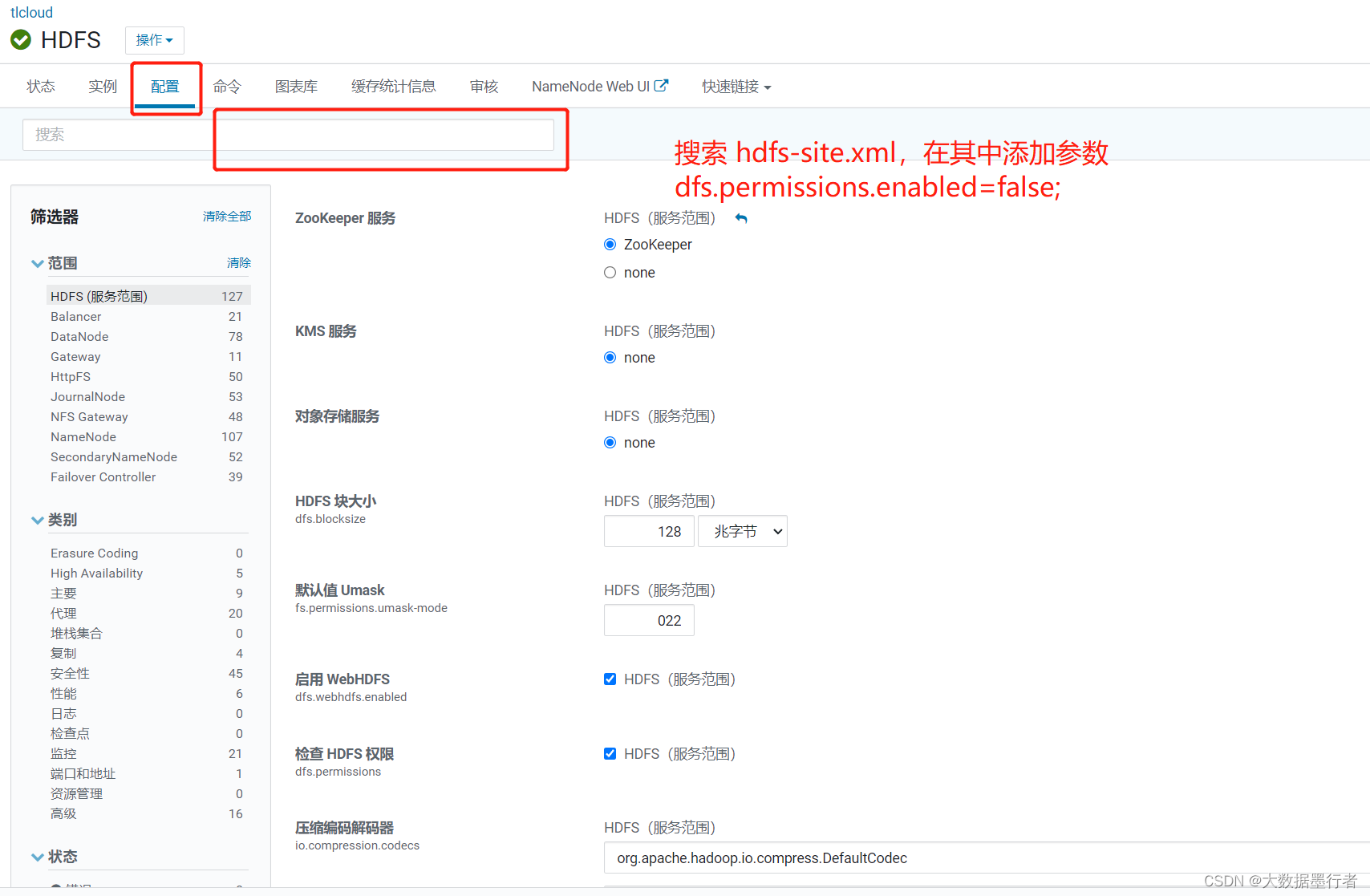 CDH中出现Permission denied: user=root, access=WRITE, inode=“/user“:hdfs:supergroup:drwxr-xr-x_cdh ...