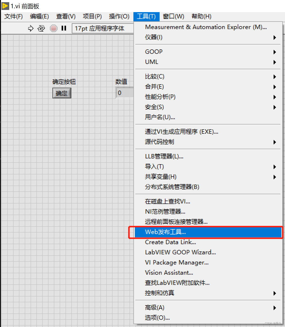 LabVIEW基础-程序发布至web_labview web发布-CSDN博客