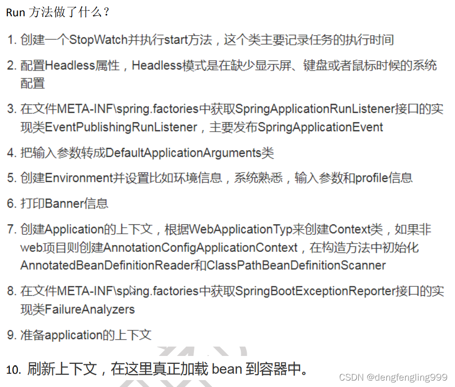 黑马java热门面试题springboot(七)java Spring Boot 开发题库 Csdn博客