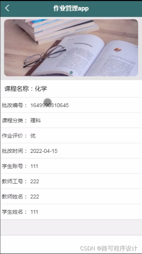Java计算机毕业设计(附源码)作业管理app(ssmmysqlmaven论文java作业设置计算机app Csdn博客