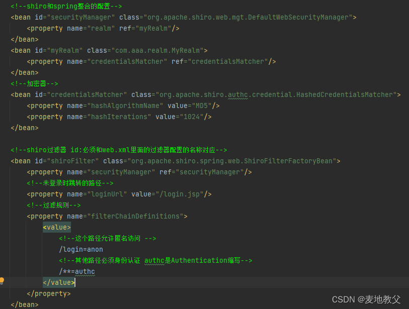 SSM整合Shiro安全框架_ssm 整合shiro-CSDN博客