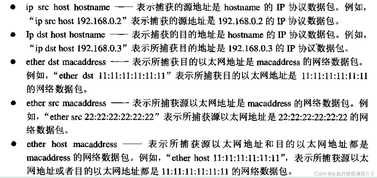 libpcap库的安装与使用_libpcap-dev-CSDN博客