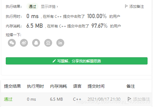 Leetcode-1796: 字符串中第二大的数字_problem l: 第二大的数-CSDN博客