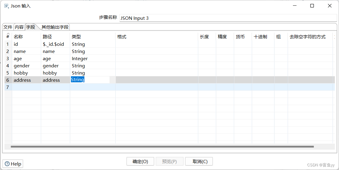 使用Kettle从MongoDB到MySQL的数据迁移实践-CSDN博客