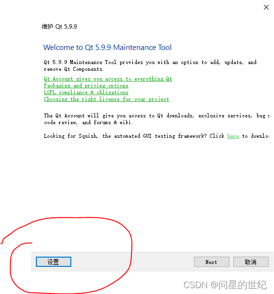 Qt5 9 9遇到 Project Error Cannot Run Compiler ‘cl‘ Output、unknown