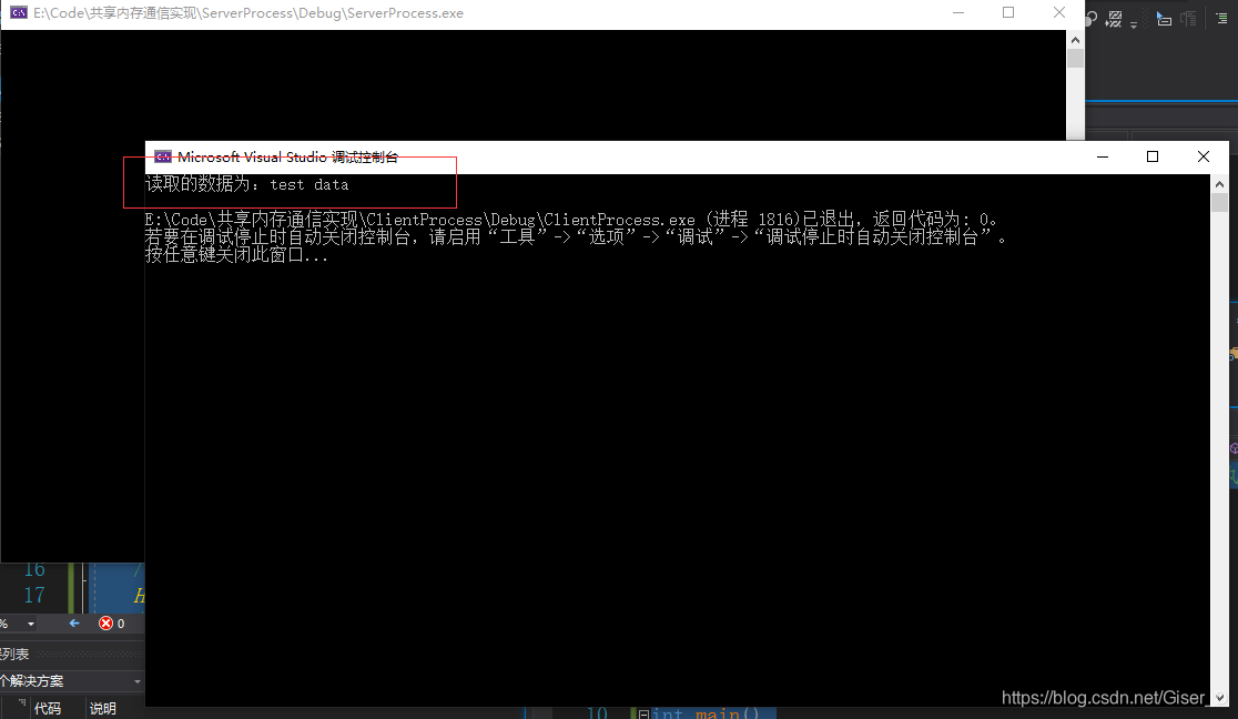 Windows进程通信之共享内存通信(C++)_共享内存通信过程-CSDN博客